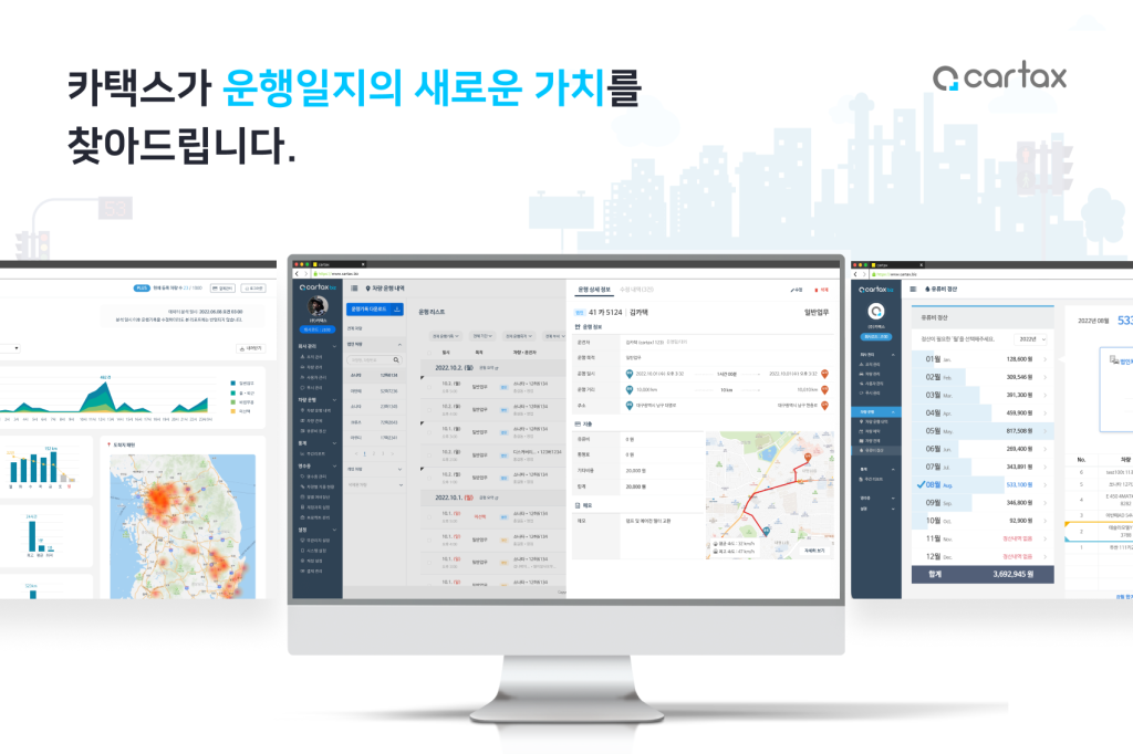 카택스 - 네이버웍스
