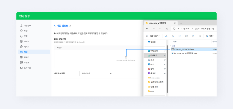 [프로모션] 고비즈 웹메일 네이버웍스 이전 방법 안내 - 네이버웍스
